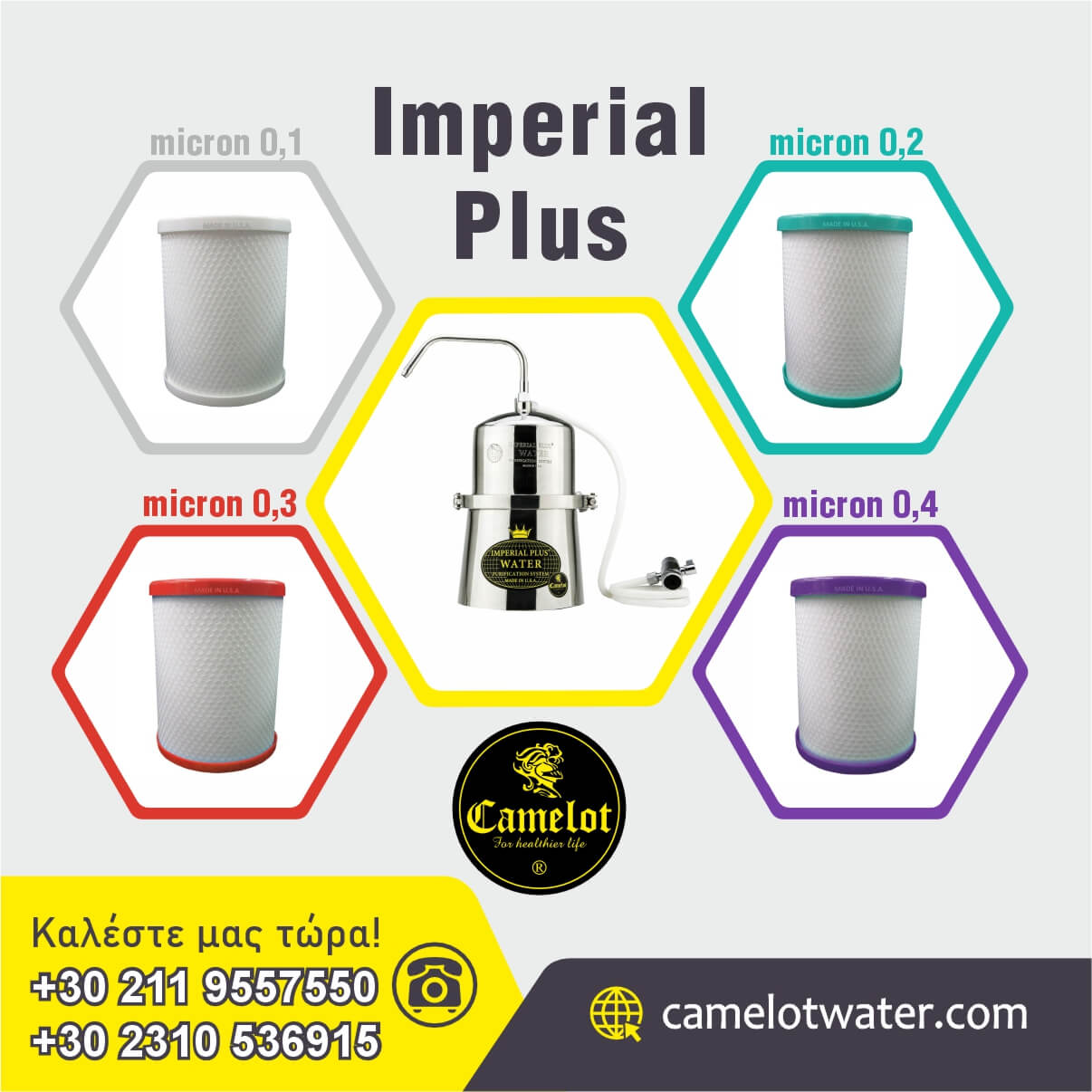 Πιστοποιημένα Φίλτρα Nερού Βρύσης | Camelotwater